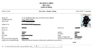 Bihar Central OBC NCL Certificate Apply Online: बिहार से सेंट्रल लेवल ...