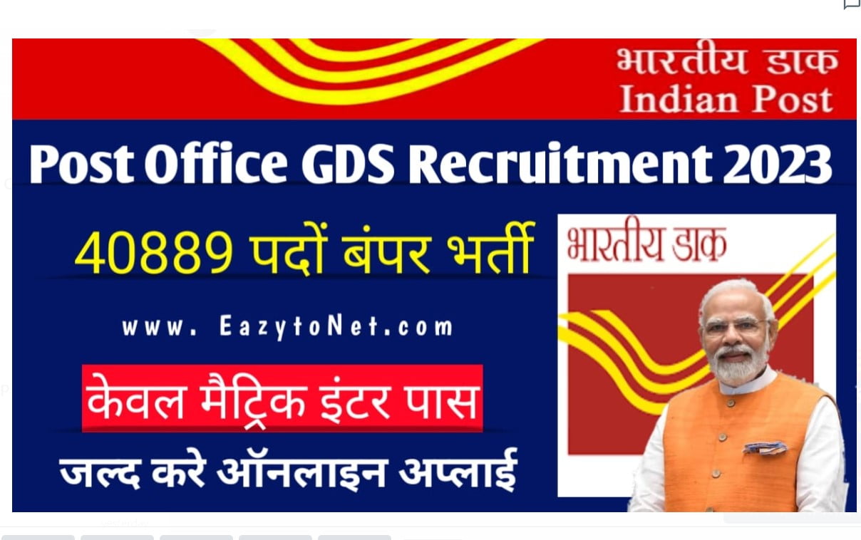 Post Office GDS Recruitment 2023- इंडिया पोस्ट ऑफिस में 40889 पदों पर बम्पर बहाली मेट्रिक इंटर ...