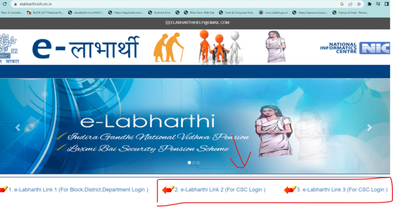 Bihar e Labharthi Kyc Online: बिहार ई लाभार्थी पेंशन ई केवाईसी ऑनलाइन शुरू, ऐसे करे e Labharthi ...