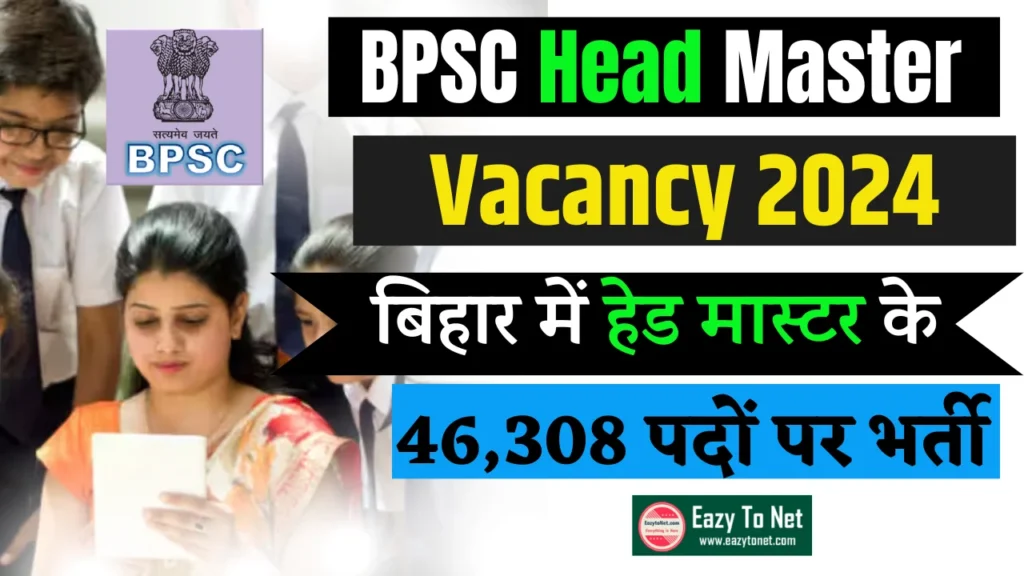 BPSC Head Teacher Vacancy 2024: Bihar Head Master Recruitment 2024, BPSC Notification 2024 ...