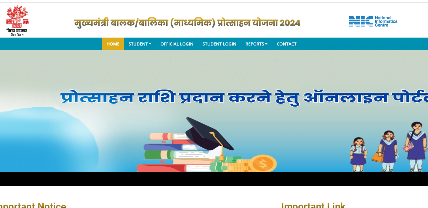 Bihar Board Matric 1st Division Scholarship 2022 24 Re Open बिहार