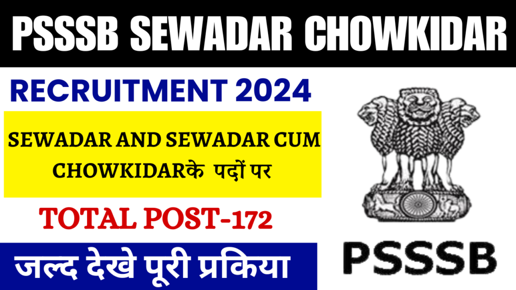PSSSB Sewadar Chowkidar Recruitment 2024: Apply Online, for 172 Post ...