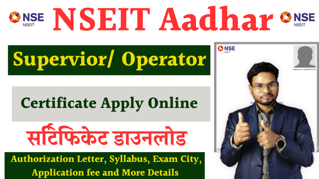 Aadhar Supervisor Exam Registration: NSEIT Exam Apply Online, Syllabus ...