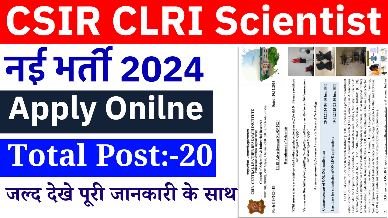 CSIR CLRI Scientist Vacancy 2024: Apply Onilne, For 20 Post - EazytoNet.Com