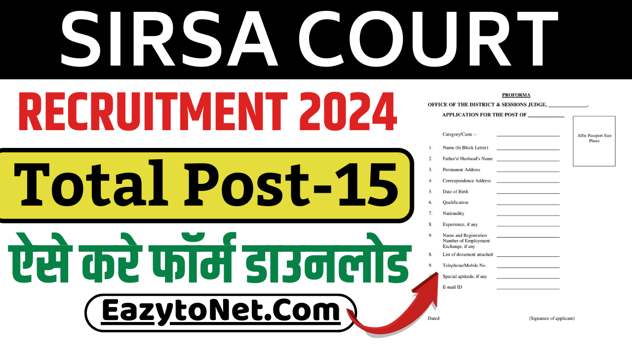 Sirsa Court Recruitment 2024: Process Server, Chowkidar, Peon के पदों ...