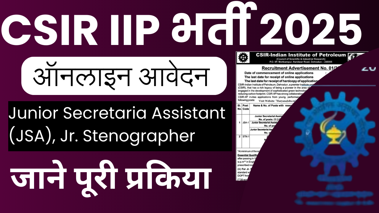 CSIR IIP Recruitment 2025: Apply Online For 17 Post(Last Date ... CSIR IIP Recruitment 2025: Apply Online For 17 Post(Last Date ...